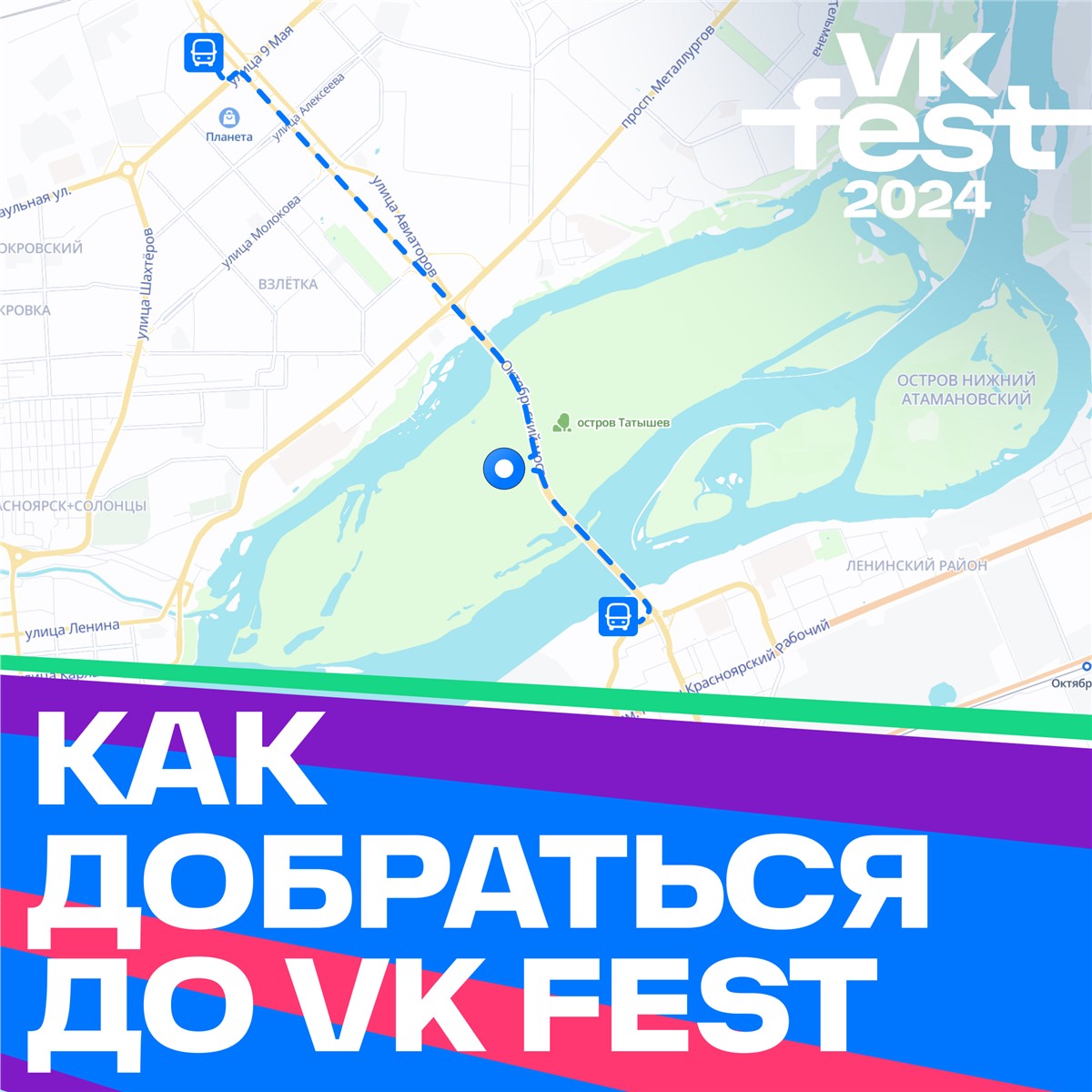 Баста, гастрошоу, блогеры и развлечения: самый полный гид по VK Fest 2024 в Красноярске ...